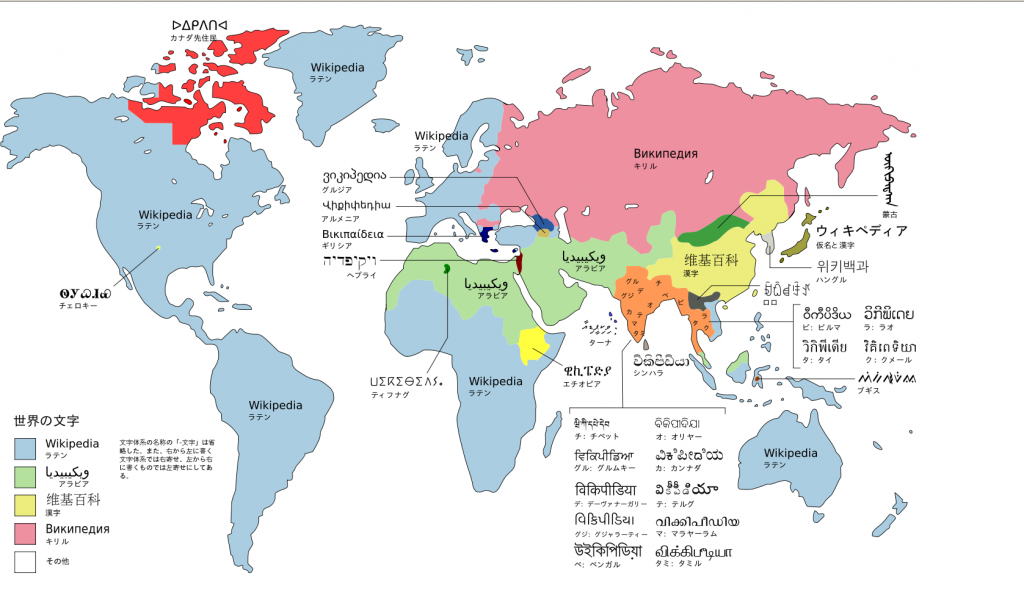 Writing systems around the world - Language Trainers USA Blog